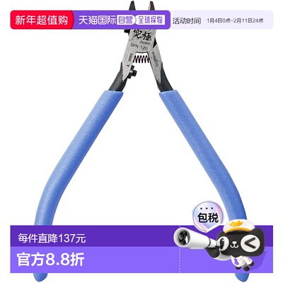 【日本直邮】Godhand神之手 钳子 模玩拼装工具5.0 GH-SPN-120