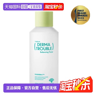 韩国直邮OLIVE YOUNG专享 Derma Fushidine 净透舒缓平衡爽正品