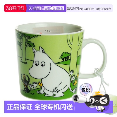 日本直邮ARABIA阿拉比亚姆明系列姆明陶瓷马克杯可爱卡通杯子送礼