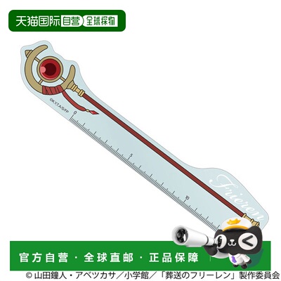 日本直邮葬送的芙莉莲 芙莉莲的法杖 MOVIC