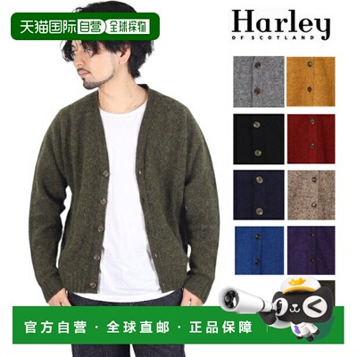 日本直邮harley of scotland 男士长毛绒开衫V领拉绒针织毛衣男女