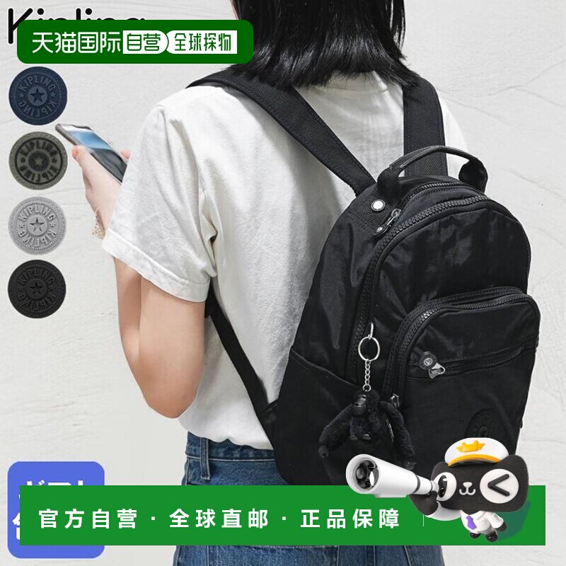 日本直邮Kipling SEOUL S 男女款双肩包百搭简约时尚