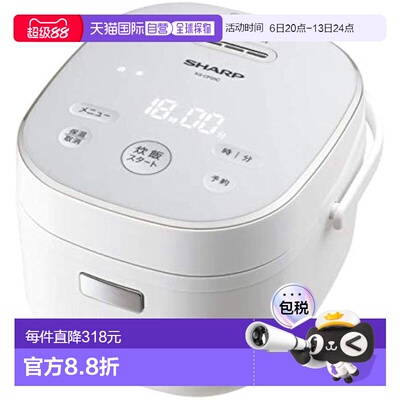 【日本直邮】Sharp夏普 电饭煲 白色  KS-CF05C-W