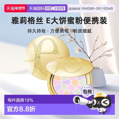 日本直邮elegance雅莉格丝E大饼便携装蜜粉散粉饼持妆8.8g正品