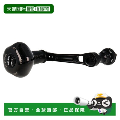 日本直邮Libre 卷线器配件 灯臂 58 B35 旋钮 Shimano S2 全黑 LA