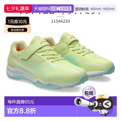 日本直邮ASICS 运动儿童激光束 1154A220 ASICS LAZERBEAM SK MG