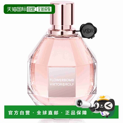 欧洲直邮VIKTOR & ROLF维果罗夫鲜花炸弹女士浓香水 100ml