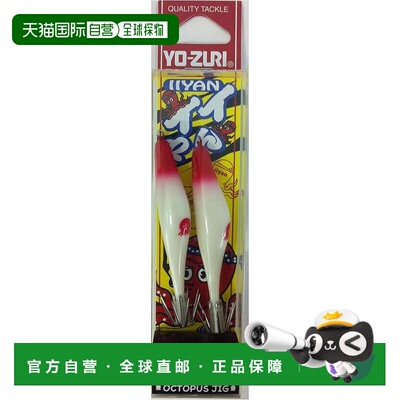 【日本直邮】YO-ZURI Egi（章鱼）：[HP] Iiyan TY1 60mm PRH：珍