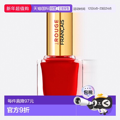 欧洲直邮Le Rouge Français 指甲油980号色10.5ml正品