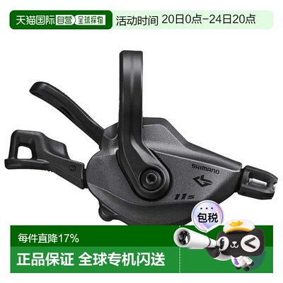 欧洲直邮SHIMANO Deore XT M8130 Linkglide 右指拨