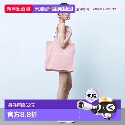 日本直邮gelato pique 爱好手提包 [GE4999AW27421]