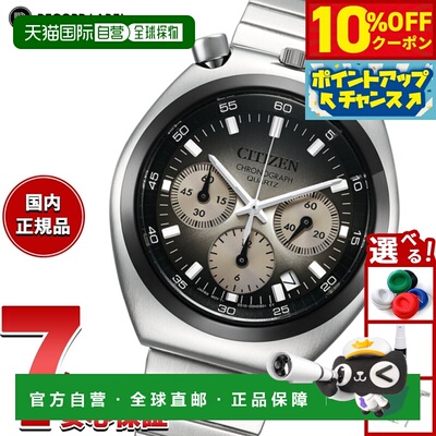 日本直邮Citizen 西铁城 Collection RECORD LABEL TSUNO Chrono