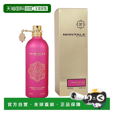 美国直邮U MONTALE CRAZY IN LOVE 3.4OZ EDP SPY 蒙塔莱 疯正品