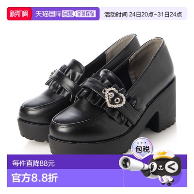 日本直邮LoveHunter 爱心环荷叶边乐福鞋 /1608（黑色）皮鞋