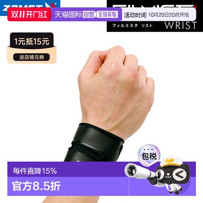 日本直邮ZAMST FILMISTA WRIST 护腕（双臂通用）
