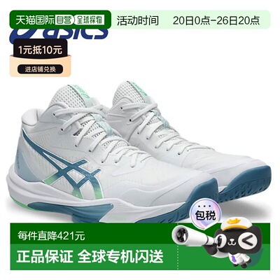 日本直邮ASICS SKY ELITE FF MT 3 男款排球鞋中帮高回弹性能提升