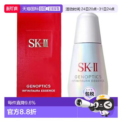 香港直邮SKII 光子小灯泡75ML正品