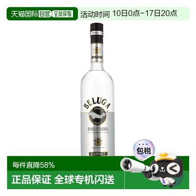 欧洲直邮Beluga Noble银标鲟鱼伏特加40度700ml烈酒原装进口自饮