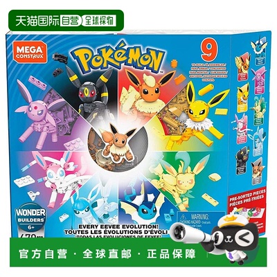 【日本直邮】MATTEL巨型MegaConstraxEveyEvolution系列470块GFV8