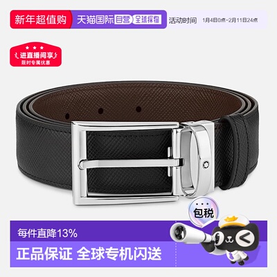 香港直邮MONTBLANC万宝龙男款皮带3.5cm宽自由裁剪腰带礼品袋装新