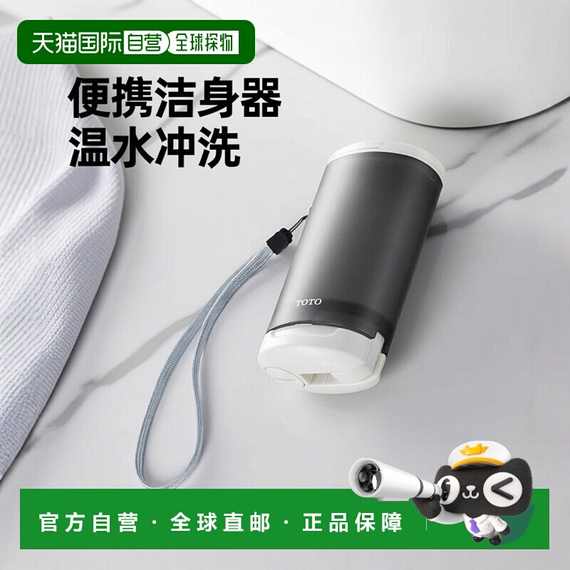 【日本直邮】TOTO便携洁身器带有温水冲洗系统的抽水马桶YEW4W3
