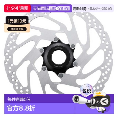 欧洲直邮SHIMANO Altus M2000 SM-RT30 CL刹车碟片