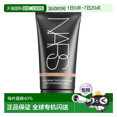 日本直邮NARS娜斯裸肌三合一有色面霜50ml#2333TERRE NEUVE正品
