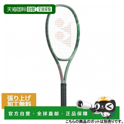 日本直邮Yonex PERCEPT 100D 硬式网球未张弦球拍 烟雾绿尤尼克斯