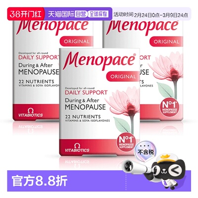 欧洲直邮英国药房薇塔贝尔MENOPACE基础版更年期保健30粒3盒