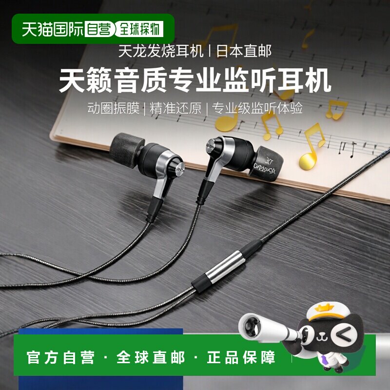 【日本直邮】denon天龙入耳式发烧HiFi监听手机动圈耳机降噪耳塞