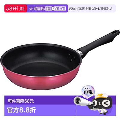 日本直邮日本膳魔师Durable系列炒锅平底锅24cm酒红瓦斯炉适用