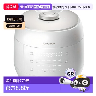 韩国直邮CUCHEN酷晨6人用双压智能多功能电饭煲电饭锅UPDS0670W