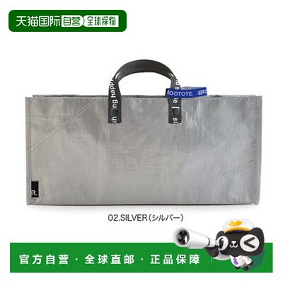 日本直邮ROOTOTE 披萨外卖保温环保袋 特普 L 6785（02 银色）