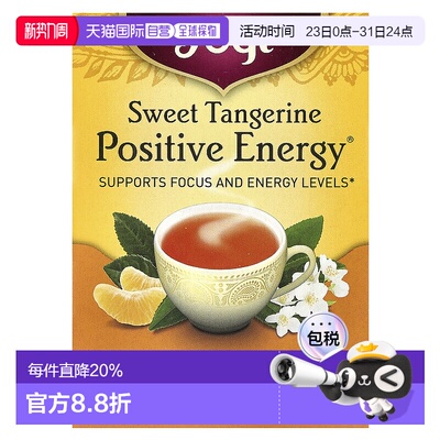 香港直发Yogi Tea正能量草本补充剂甜橘味吸收营养16包茶包红茶