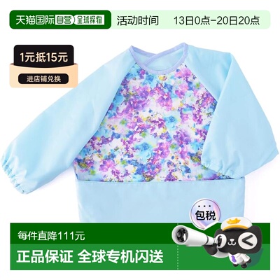 【日本直邮】CCS 袖围兜 防水 花柄D B1006200-NVL2602