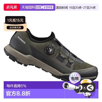 欧洲直邮SHIMANO EX700 山地自行车鞋
