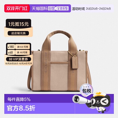 香港直邮COACH蔻驰女士SMITH中号奶茶色手提单肩托特包CAK94