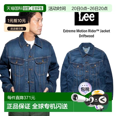 日本直邮Lee Extreme Motion Rider 夹克 Driftwood | 男士 S M L