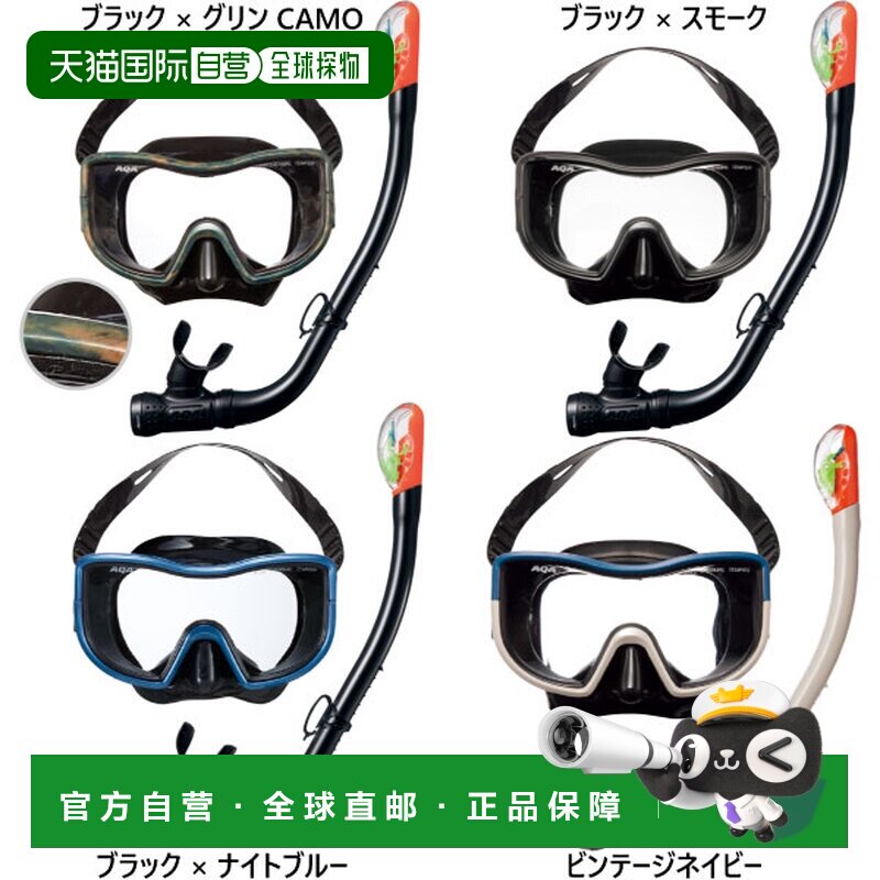 日本直邮2件套 Aqua 男士 Mevius Light Sammy Dry 特种运动浮潜