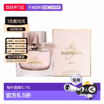 香港直邮Burberry巴宝莉花之绯女士香水Edp50/90ml正品