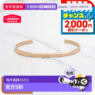 日本直邮Daniel Wellington Lumine RG经典手镯DW00400528