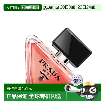 欧洲直邮PRADA普拉达 女士香水 我本莫测PARADOXE INTENSE 正品