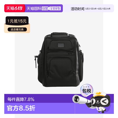 美国直邮TUMI 途明 春夏男款 ALPHA系列Brief Pack 公文背包