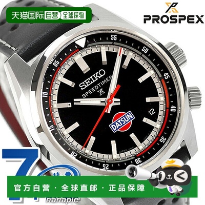 日本直邮Seiko Prospex Speedtimer Datsun 240Z Collaboration
