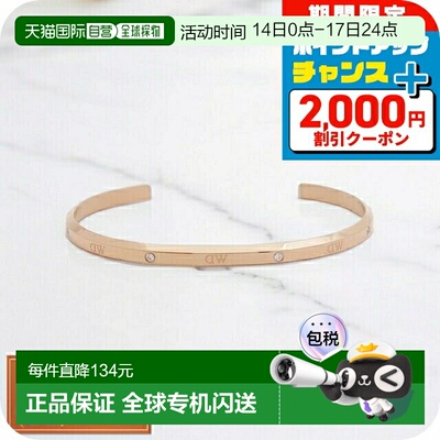 日本直邮Daniel Wellington Lumine RG经典手镯DW00400528