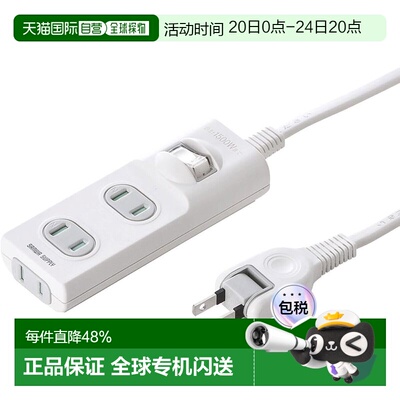 Sanwa山业 电源插座 2P3口 1m 防火防尘 白TAP-TSH31SWN