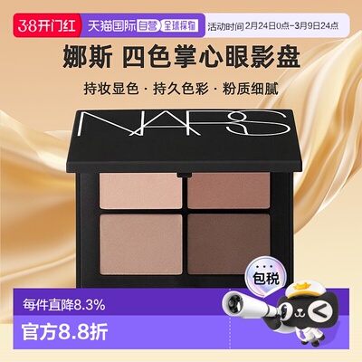 日本直邮NARS娜斯2024年秋季新四色掌心盘眼影盘1.1g持妆显色正品
