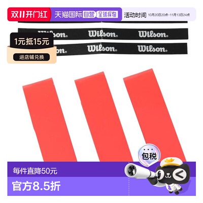 日本直邮Wilson 网球握把胶带 PRO OVERGRIP V2 三件装 [WR844980