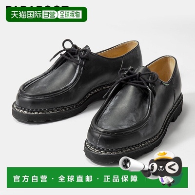 日本直邮PARABOOT 715604 商务鞋 MICHAEL 迈克尔男鞋 蒂罗尔鞋