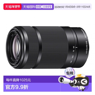 【日本直邮】Sony索尼单反镜头SEL55210/B相机可换镜头伸缩变焦镜
